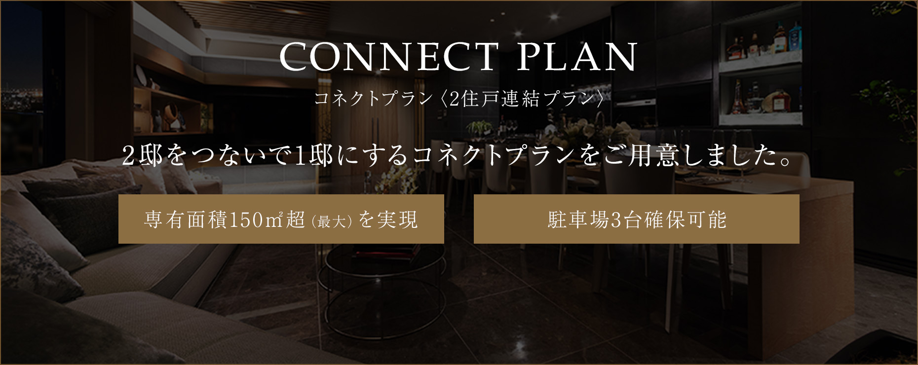 【公式】ザ・ファインタワー名古屋今池 - The FINE Tower NAGOYA IMAIKE 都心よ、摩天楼と、優雅に目覚めよ。TFT今池